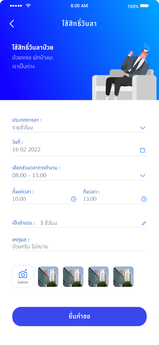 HappyWork ระบบบริหารจัดการพนักงาน สำหรับ HR และ องค์กรยุคใหม่